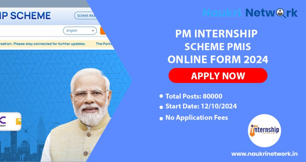 PM Internship Scheme PMIS 2024 | Register Now | 80000 Seats